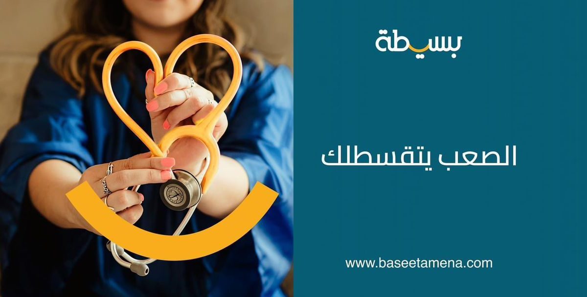 Baseeta for Digital Solutions – VC4A