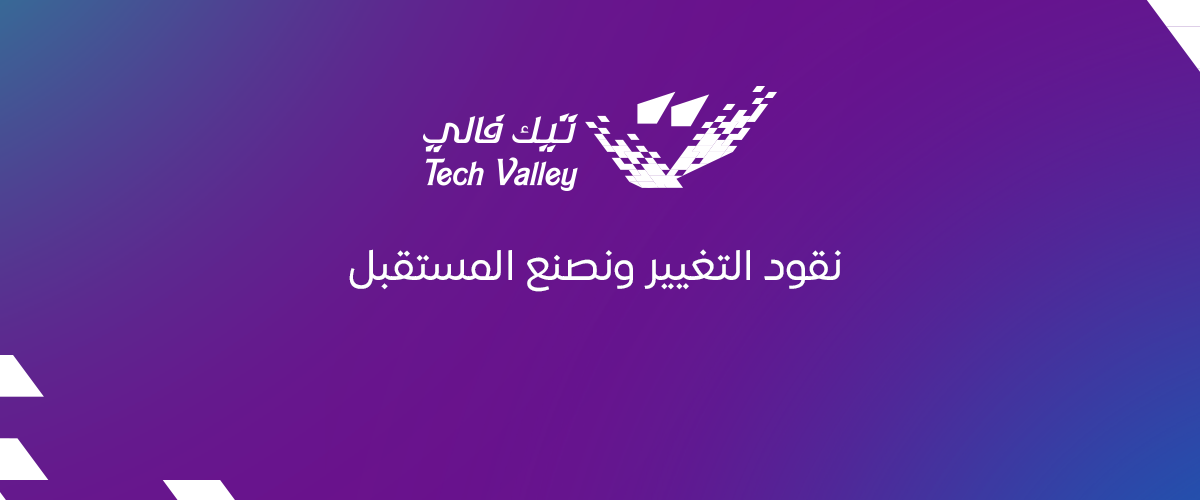 TECH Valley – VC4A